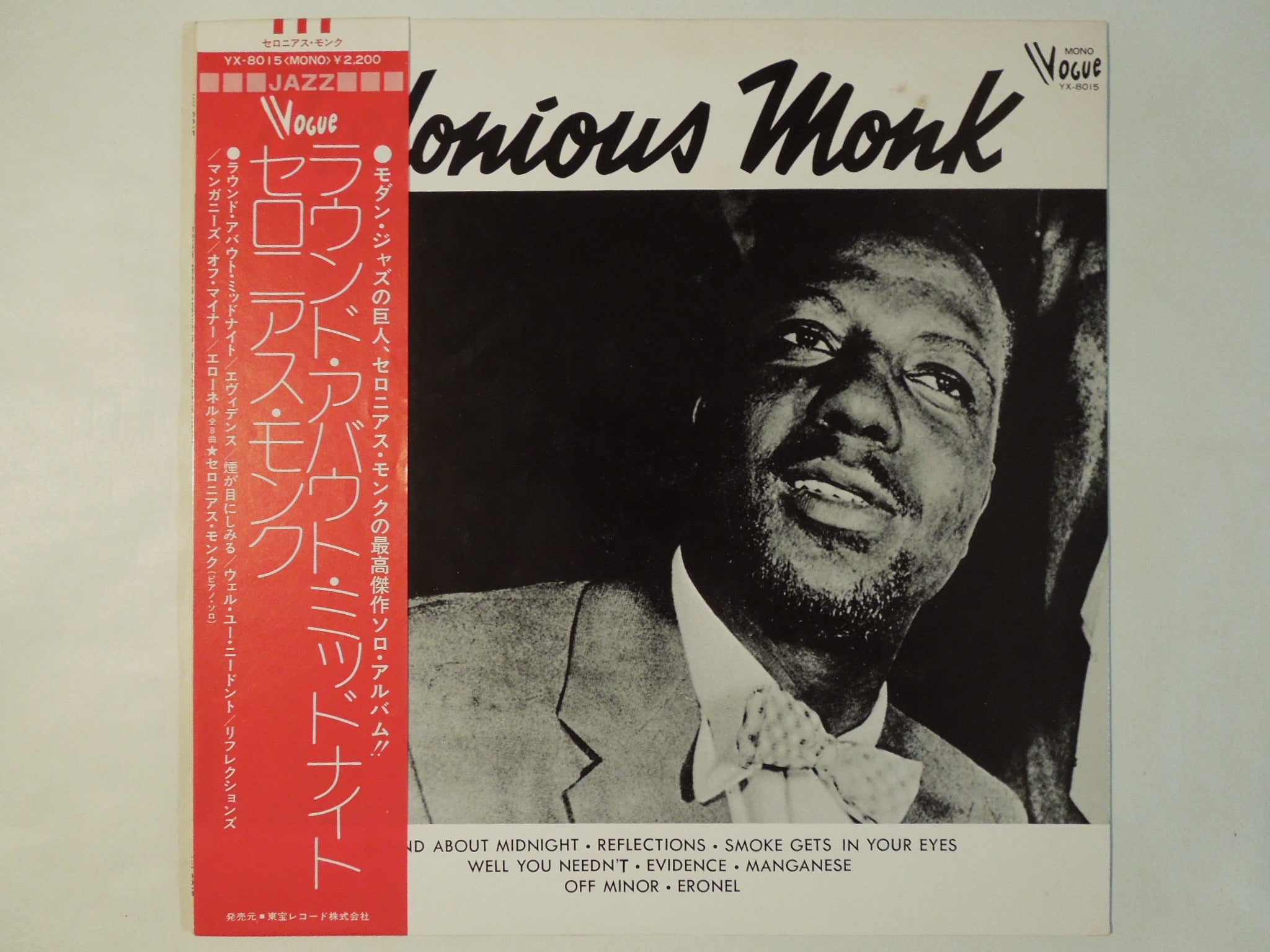 Thelonious Monk Smoking