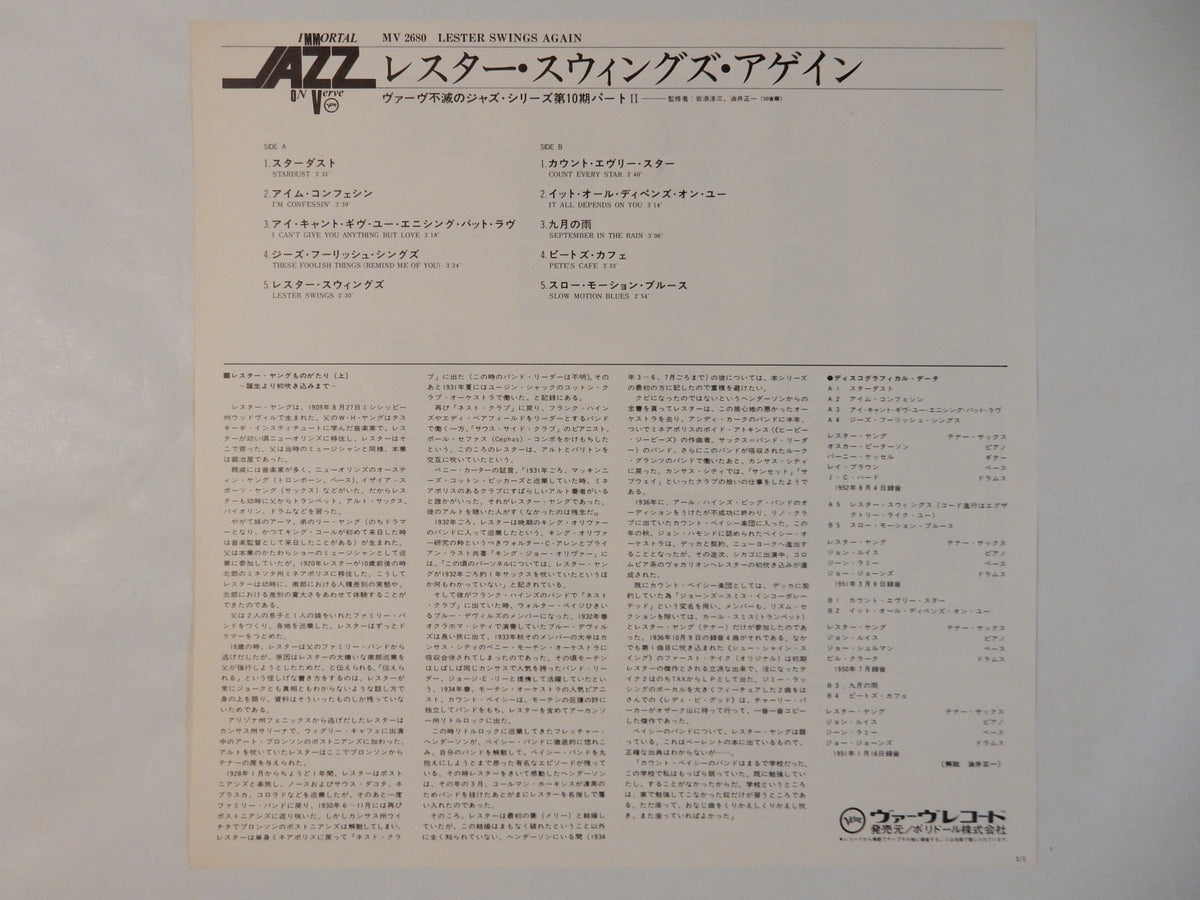 Lester Young - Lester Swings Again (LP-Vinyl Record/Used) – Solidity ...